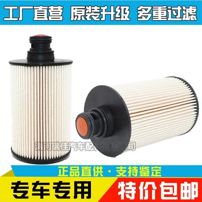 适配福田康瑞H1柴油滤清器柴油滤柴油格UF0283 柴滤UF0155康瑞