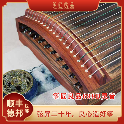 筝匠良品灵音便携考级古筝
