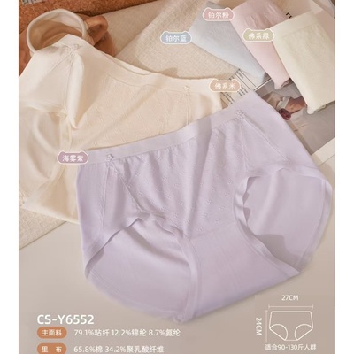 5条盒装酷色乳酸裤莫代尔女士三角内裤抗菌裆部中腰柔软无痕K6552