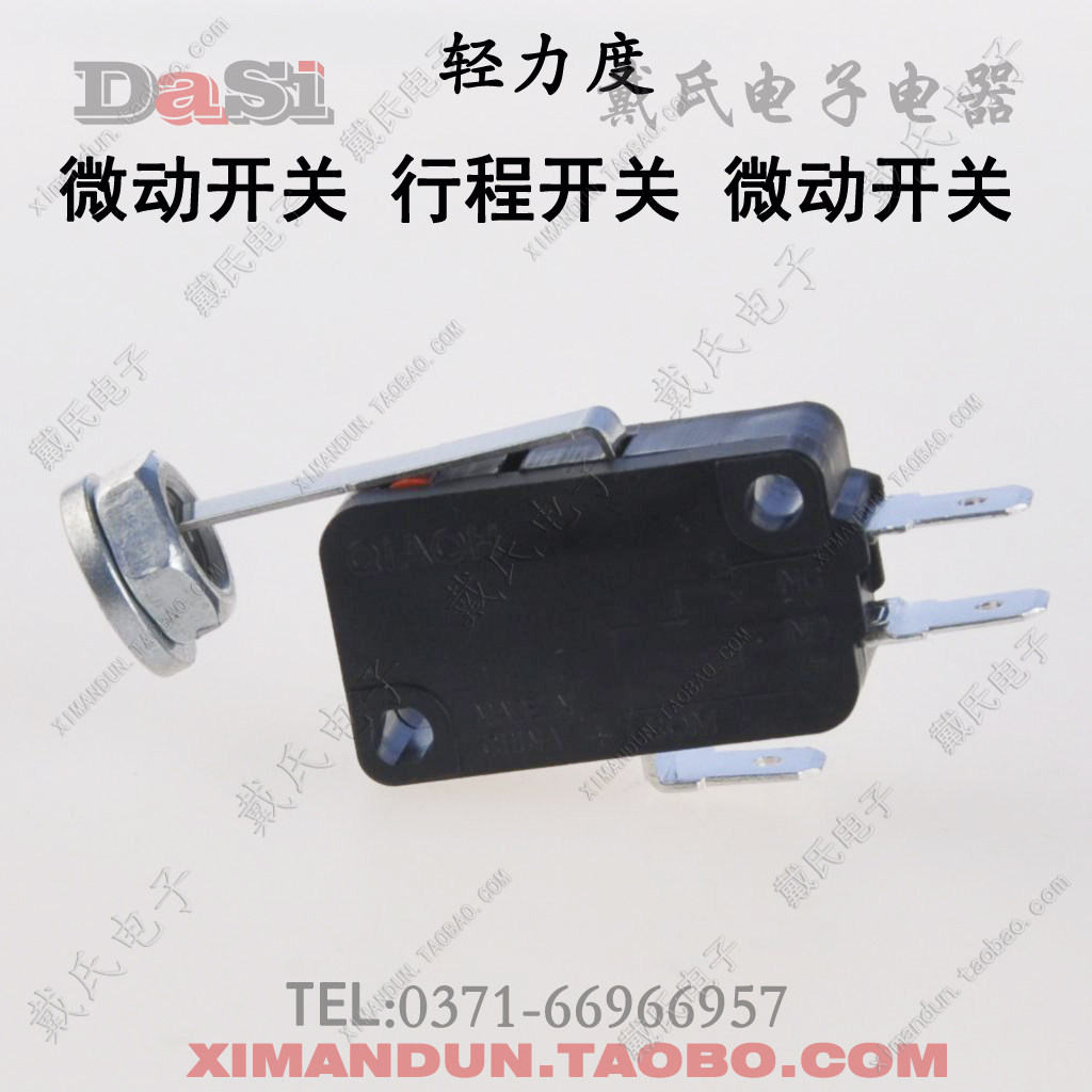 SHIMEDUN乔亨 轻力度 微动开关 行程开关 限位开关 V-J012-1C21