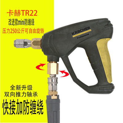 凯驰卡赫轴承防缠绕mini