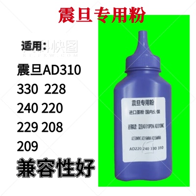 墨辰适用震旦AD310330硒鼓墨粉