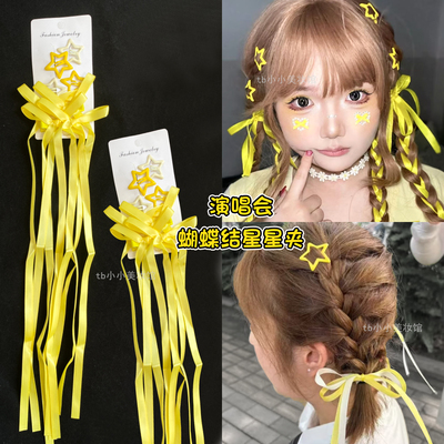 演唱会星星发夹发带编发飘带饰品