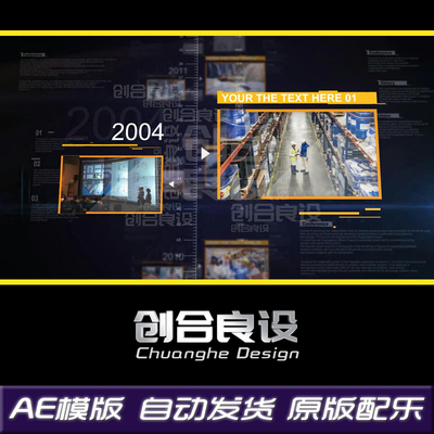 蓝色大气科技公司企业历史时间轴回忆大事记宣传片照片AE模版素材
