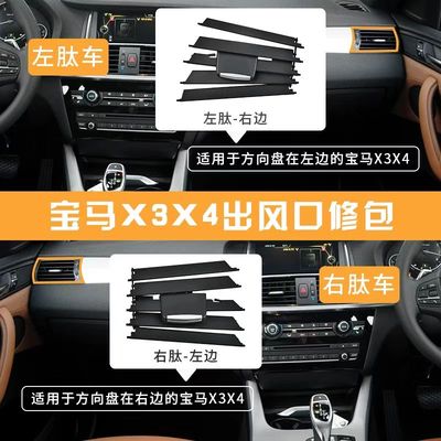 X3X4空调出风口调节叶片修理包