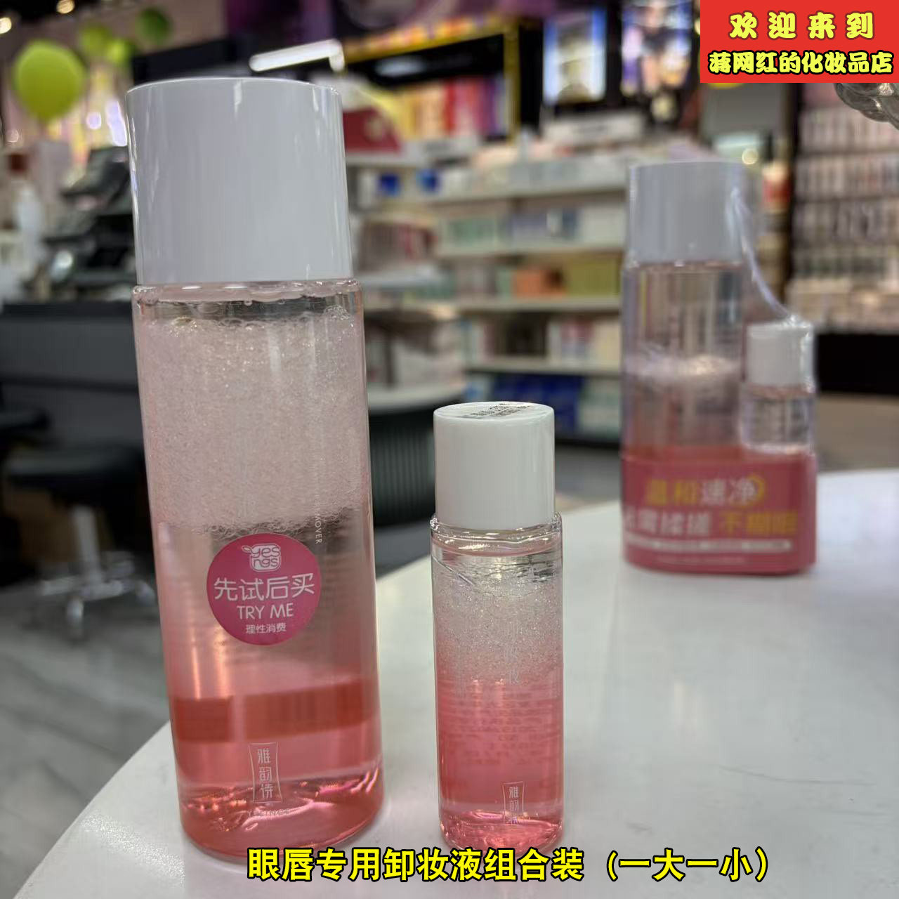 雅韵诗温和速净眼唇卸妆液 水油分离深层清洁温和眼部唇部卸妆水