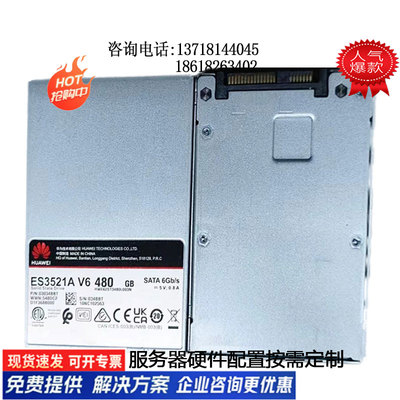 华为服务器硬盘480GSASSSD8TSATA