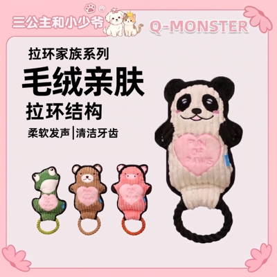CharmingPet绮敏麂皮绒发声玩具狮子长颈鹿青蛙动物毛绒宠物玩具