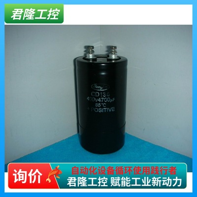 JIANGHAI   CD135 400V 4700UF   询价