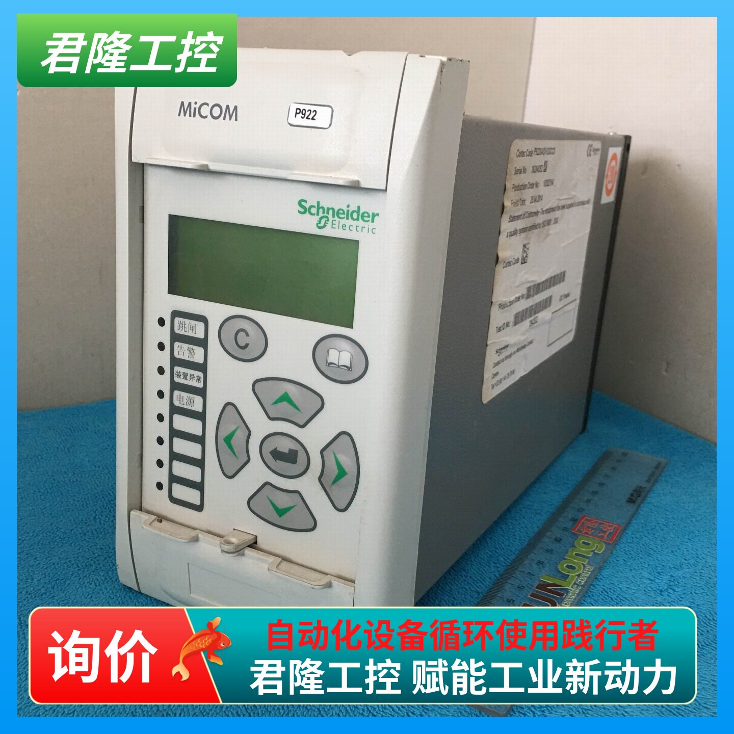 =Schneider  保护器  P9220ASV1D3CC0  询价