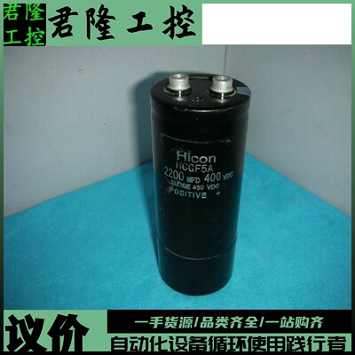 HICON HCGF5A 2200MFD 400VDC