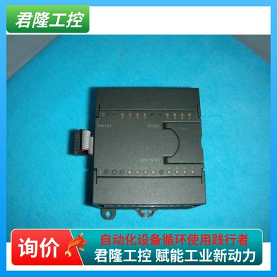 SOFTLINKEM223223-1BH22