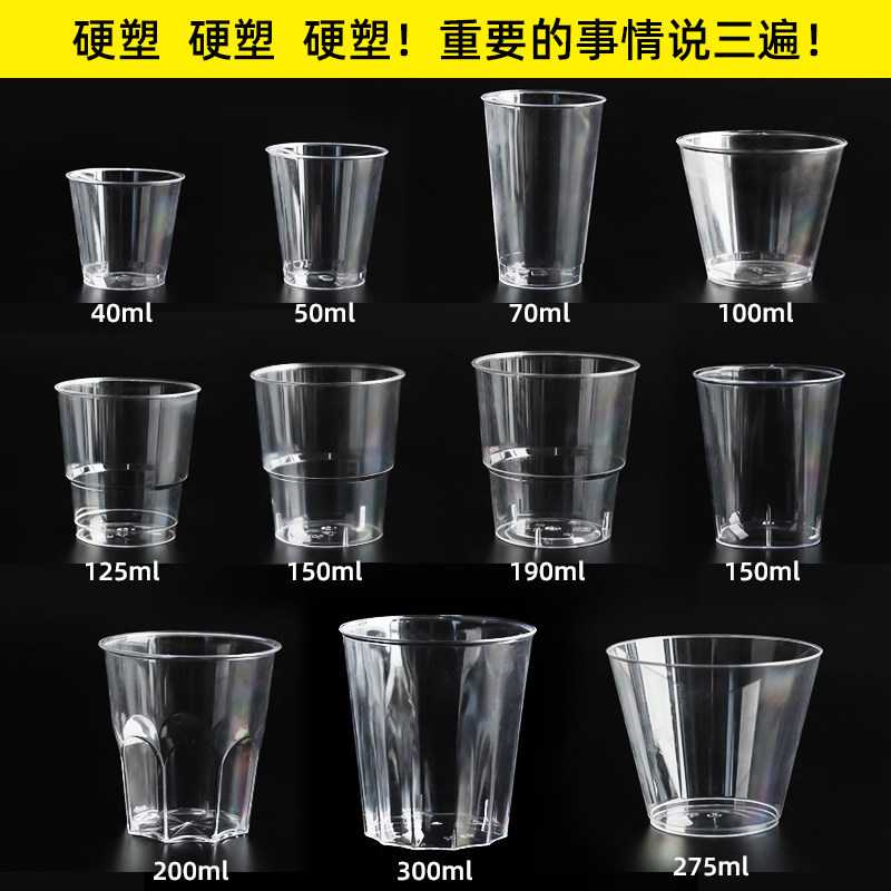 航空杯一次性硬杯子食品级加厚硬质水杯耐高温太空杯酒杯茶杯加硬