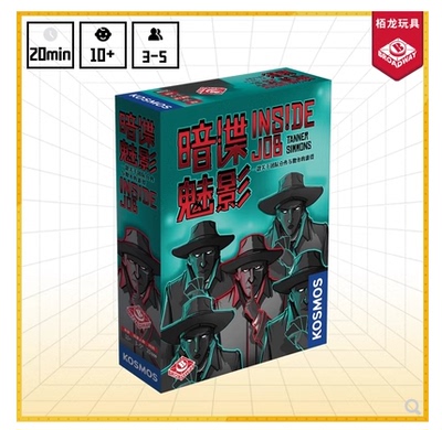 栢龙暗谍魅影身份猜测