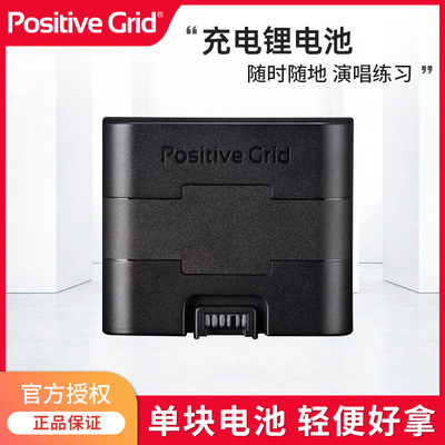 Positive Grid 可充电续航6000mh SparkLIVE/Spark2专属电池