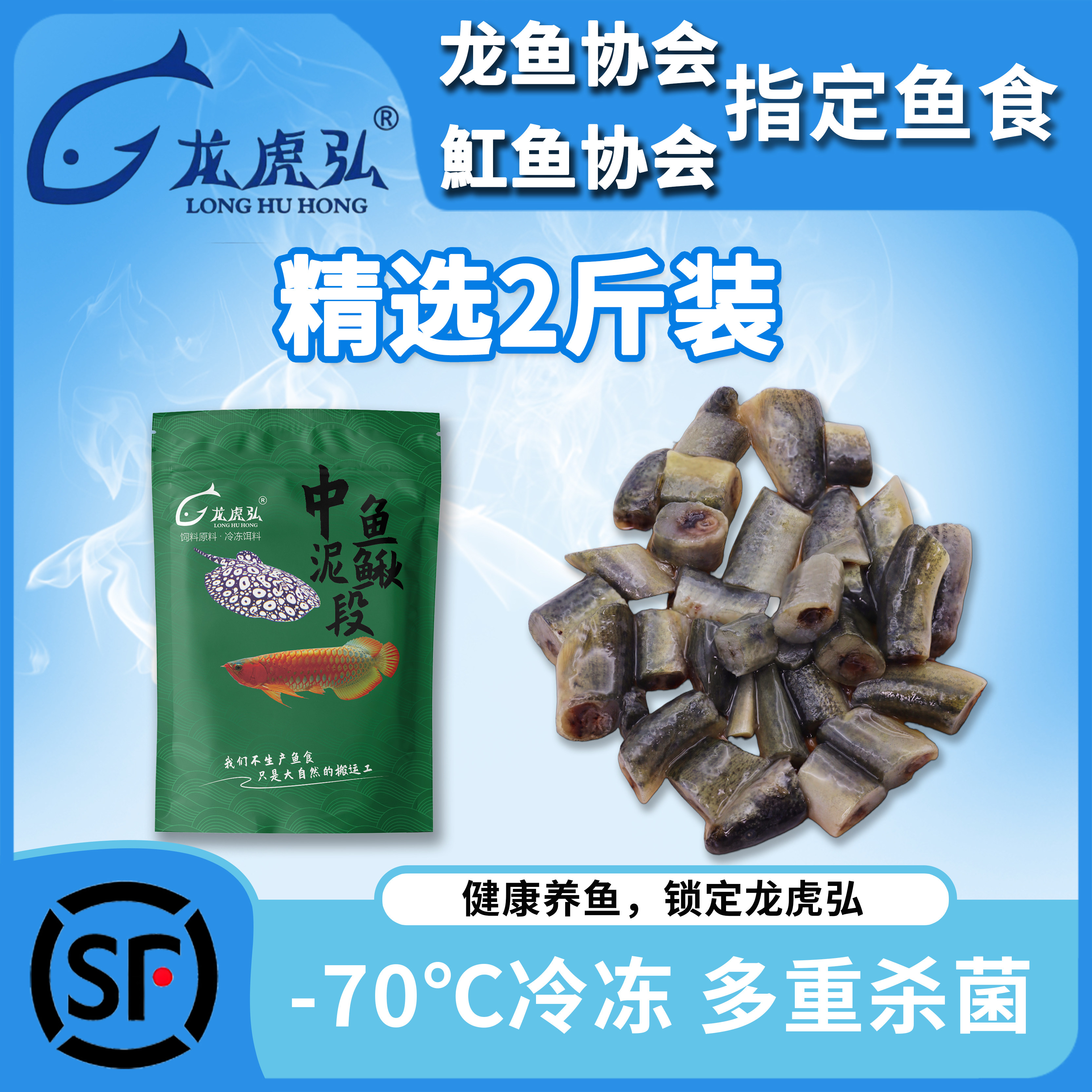 龙虎弘２斤冷冻鱼食高蛋白 龙虎魟 营养龟粮河虾泥鳅虾段丁鱼麦穗