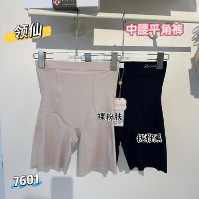 领仙OO臀7601分段式精准塑形裤三线提臀收肚子暖宫抗菌美体平角裤