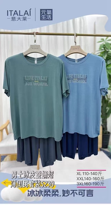 意大莱男短袖睡衣超薄莫代尔五分短裤外穿休闲运动家居服套装5230