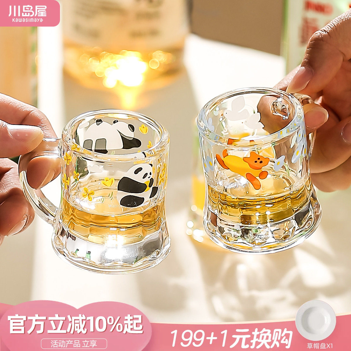 川岛屋可爱小酒杯家用高颜值玻璃白酒杯烧酒杯一口杯迷你清酒杯子