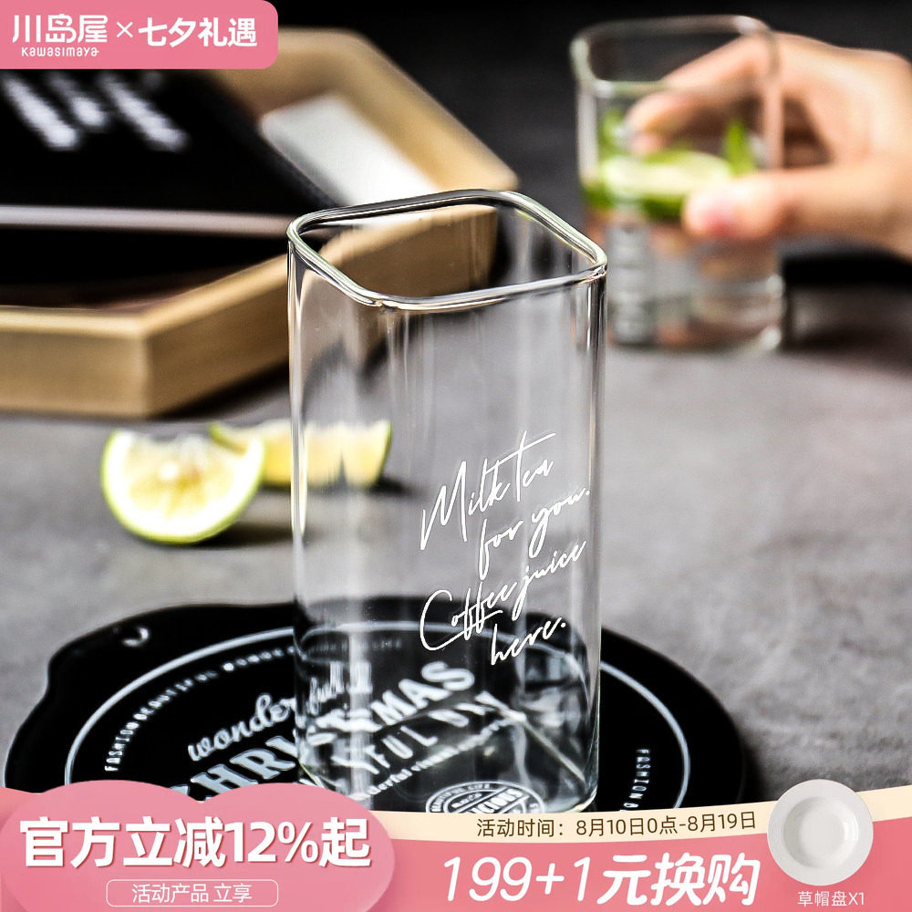 川岛屋原创方形玻璃杯ins风水杯家用早餐杯牛奶杯果汁杯饮料杯子