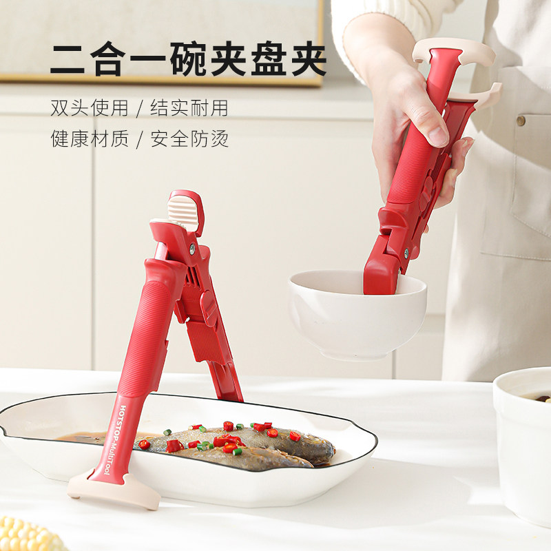 川岛屋二合一防烫夹厨房用取碗夹家用硅胶防烫防滑蒸菜夹盘子神器