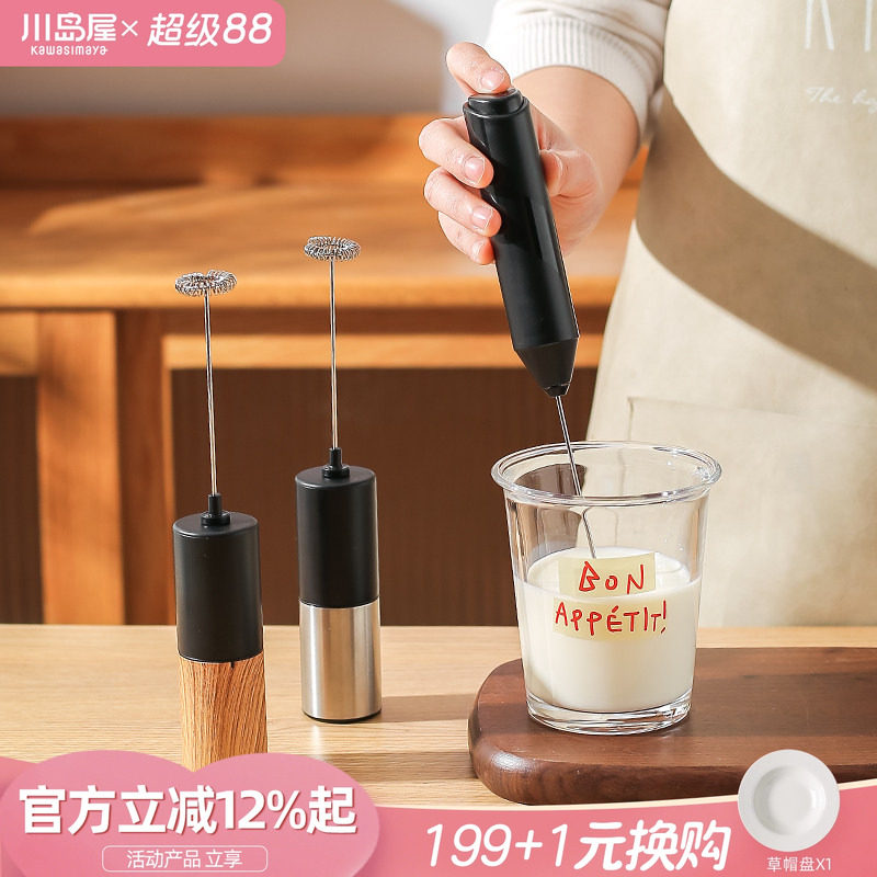 川岛屋打奶泡器咖啡打泡器电动奶泡机牛奶盖打发起泡器手持搅拌器