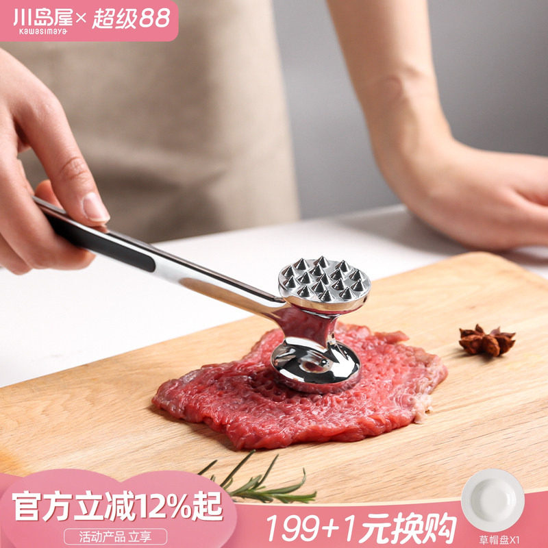 川岛屋松肉锤厨房牛排锤断筋器工具拍打器敲肉锤子锤肉器嫩肉神器
