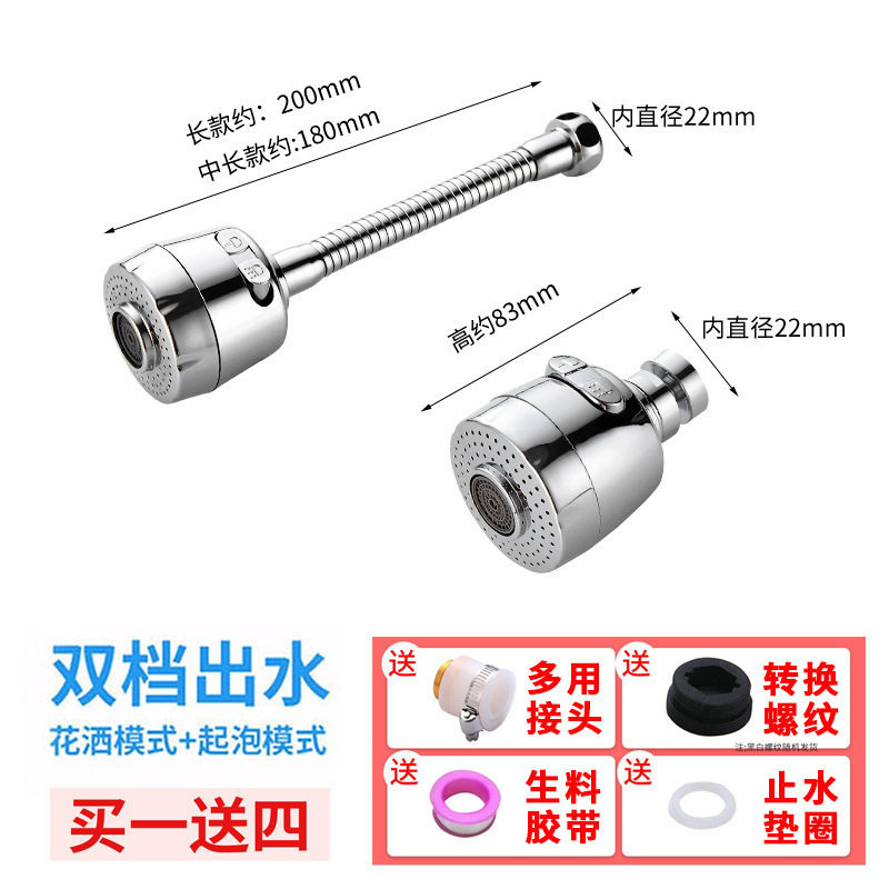 360度旋转水龙头厨房增压花洒万向起泡器防溅头水嘴节水器过滤嘴1