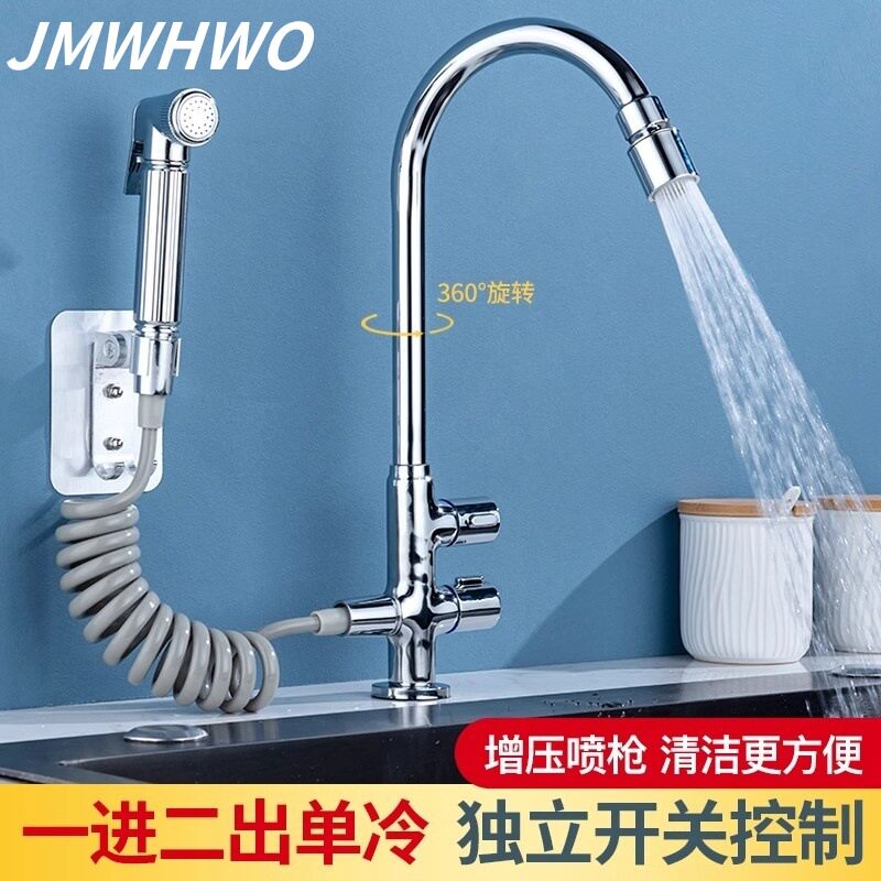 厨房水龙头单冷双出双控水槽不锈钢洗菜盆洗碗池防溅喷枪家用