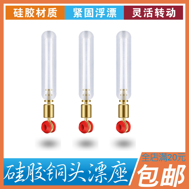 筏钓旋转漂座 大物漂座 强力矾钓滑漂 钓鱼用品钓具小配件