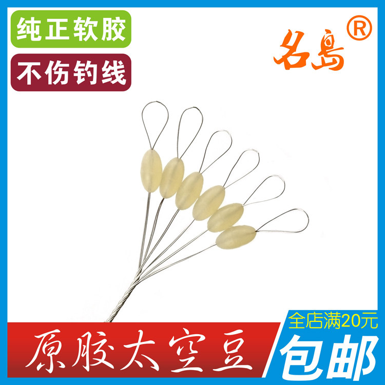 软胶橄榄形太空豆 圆形流线型 硅胶不伤 原胶名岛渔具组合包邮