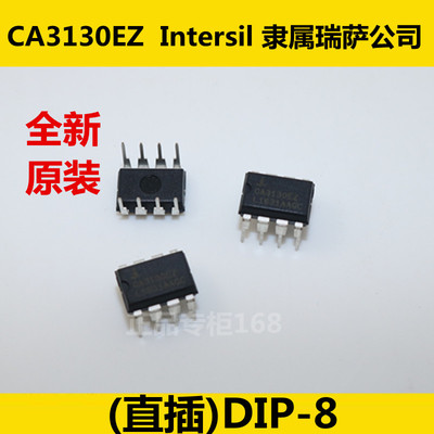 CA3130EZ  CA3130 全新原装（ INTERSI）直插DIP-8 优质