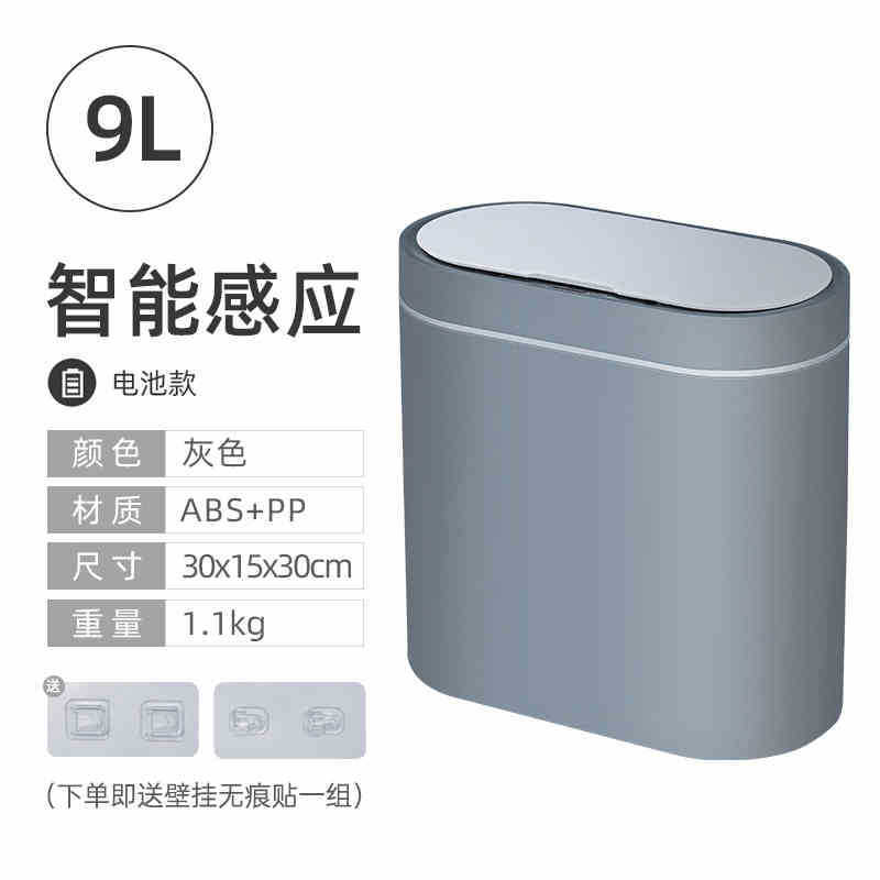 洁安惠厕所感应式垃圾桶家用自动卫生间智能纸篓窄夹缝带盖电动