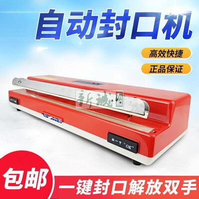 多奇SF-400台式自动封口机塑料铝箔袋牛皮纸五金食品茶叶塑封机