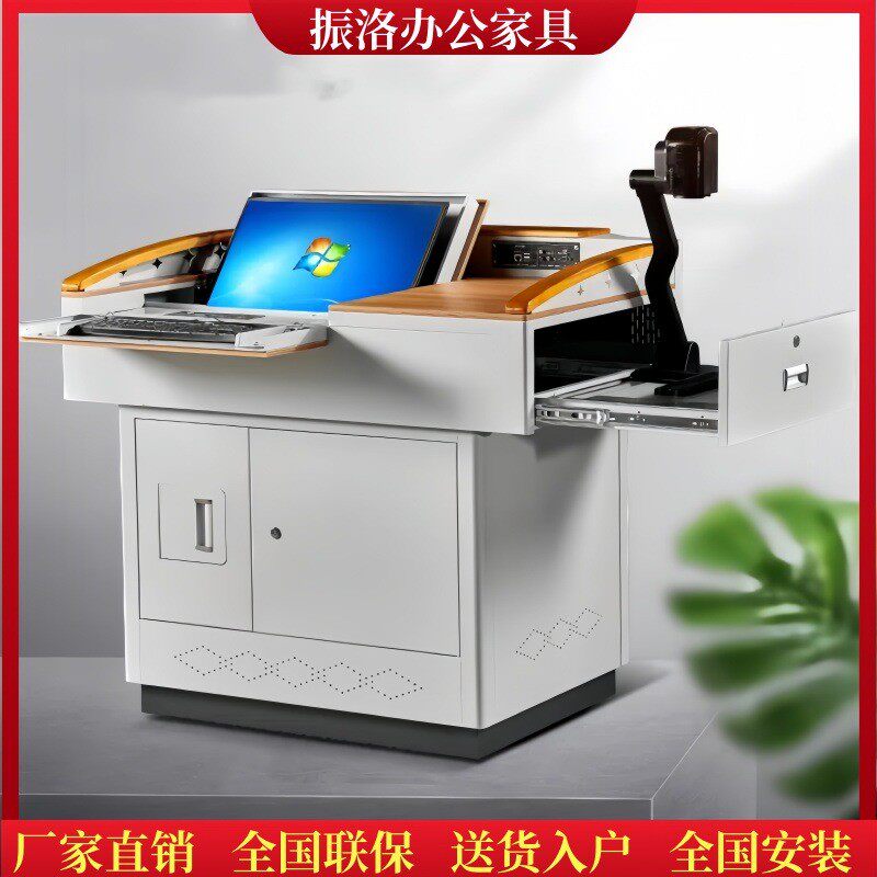 钢制多媒体讲台学校教师多功能演讲发言台培训会议钢木结合演讲桌