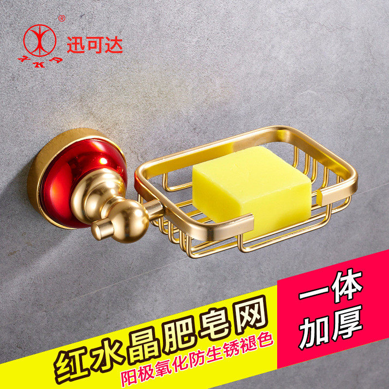 6810肥皂架铝欧式红色水晶浴室太空皂网置物架创意肥皂盒架