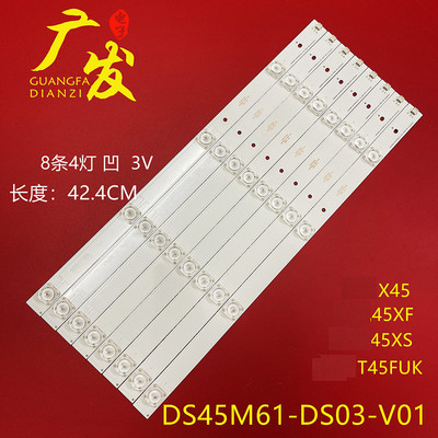 适用暴风45X/XS 45XF灯条202006-DS45M6100-01 DS45M61-DS01-V0灯