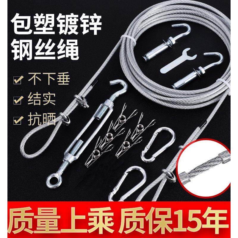 晾衣绳不锈钢衣绳挂阳台家用包塑钢丝室外衣服绳晒凉晒被子被