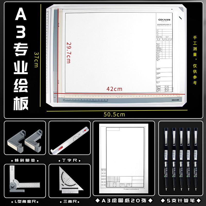 a3绘图板带学生建筑机械土木工程刻度设计师画图板