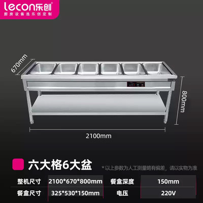 乐创立式售饭台保温快餐车不锈钢电热汤池商用大容量lc-gast005