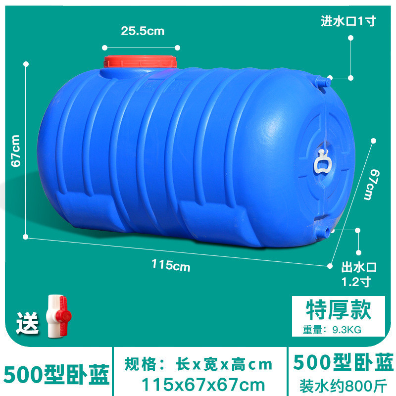 卧式塑料储水桶水罐加厚塑料桶水箱水桶家用储水用大容量大号