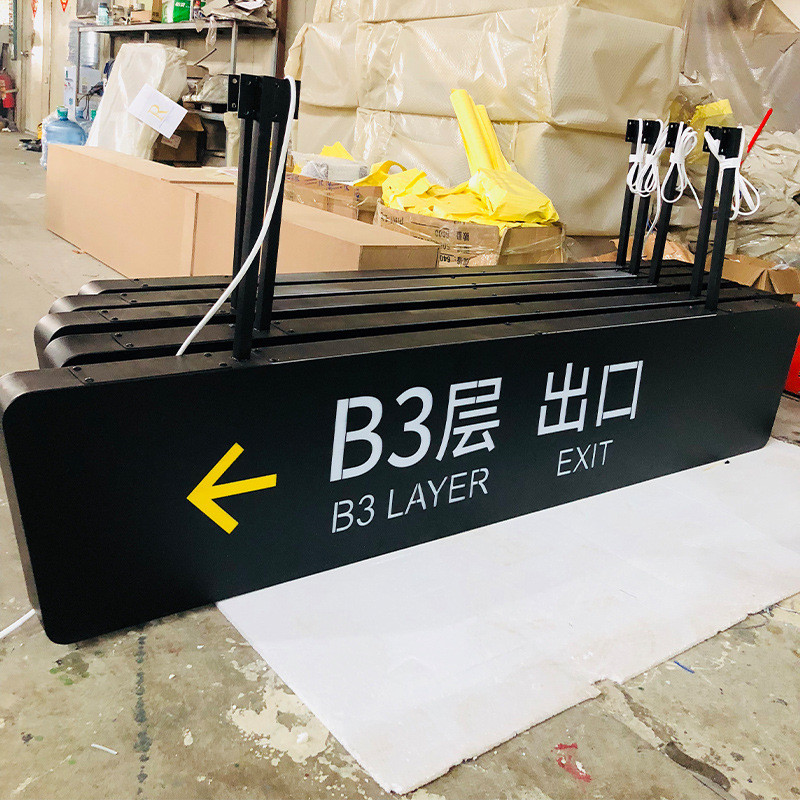 厂家制作发光吊牌灯箱商场停车场led双面灯箱楼层索引牌导视牌.