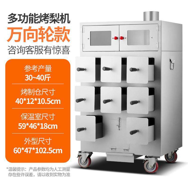 苞米机烤烤玉米商用烤红薯机摆摊烤炉地瓜烤红薯直销冰糖雪梨街头