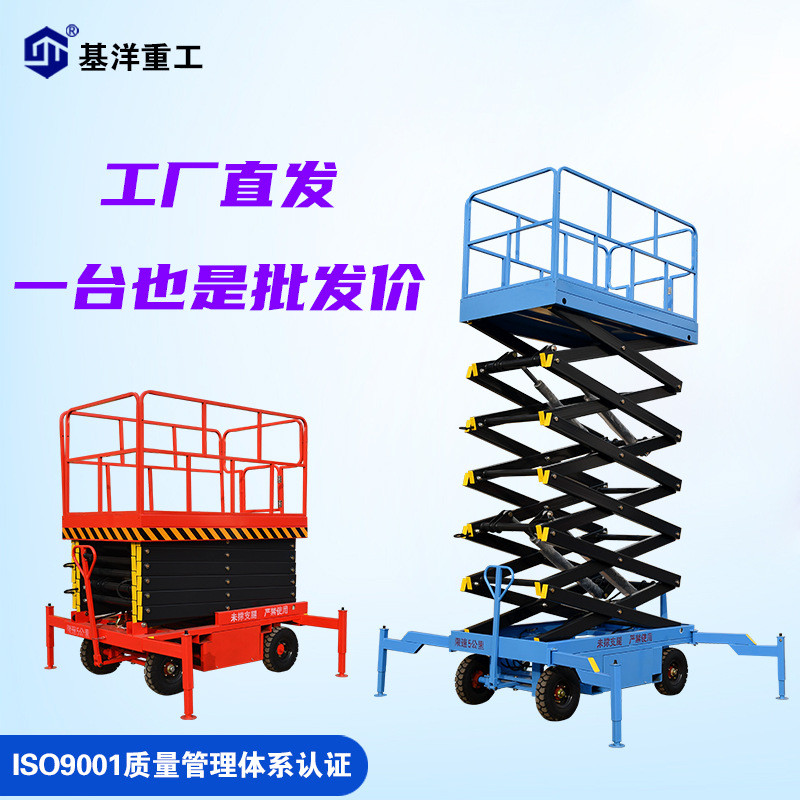 移动剪平台式高空作业叉剪叉式9米登高车液压式升降平台电动升降