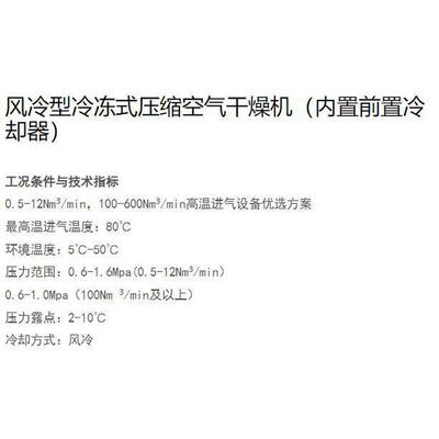 热销杭州冷干机立/山立冷干机/杭州山立山/slad-4.5htf