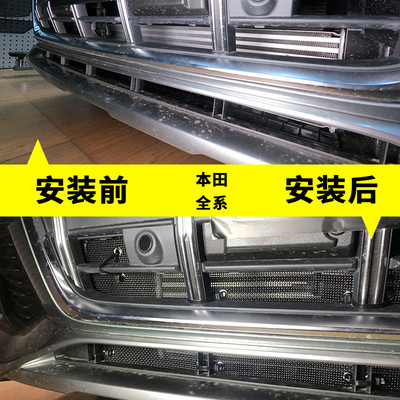 热销汽车水箱*田全系防虫网思域/飞度/冠道/皓影/crv本保护网防尘