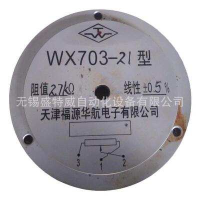 热销原装wx701-212.7k可调精密线绕电位器电位计欧电阻
