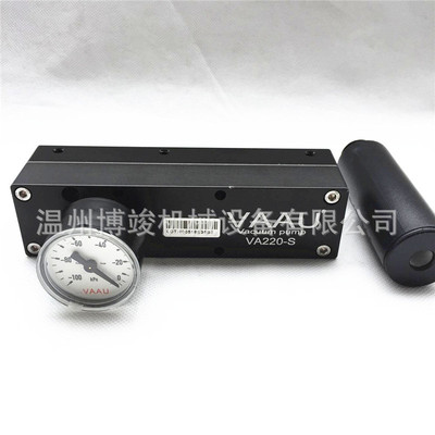 台湾VAAU威奥真空负压发生器低噪声大吸力气动式真空泵VA220-S