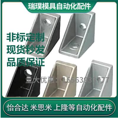 槽型反转支架CHBLFSN6/CHBLFSN6-C/CHBLFSN6-C-SEC/misimi同款