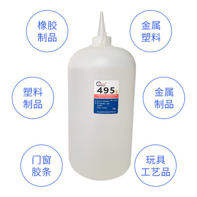 系列固特4爱瞬间胶401胶406胶495胶496胶金属塑料橡胶制品快干胶
